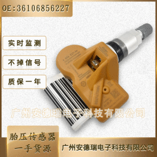 36106856227适用于宝马迷你阿尔宾娜胎压监测器 轮胎压力传感器-阿里巴巴