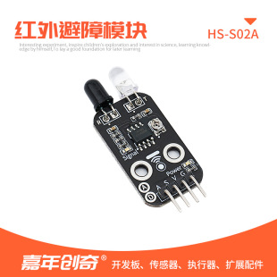 新款红外壁障模块避障小车传感器适用arduino开发板套件单片机-阿里巴巴