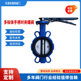 D71X-16Q DN32 dn25 球墨铸铁多标体手柄对夹蝶阀 蝶阀生产厂家-阿里巴巴