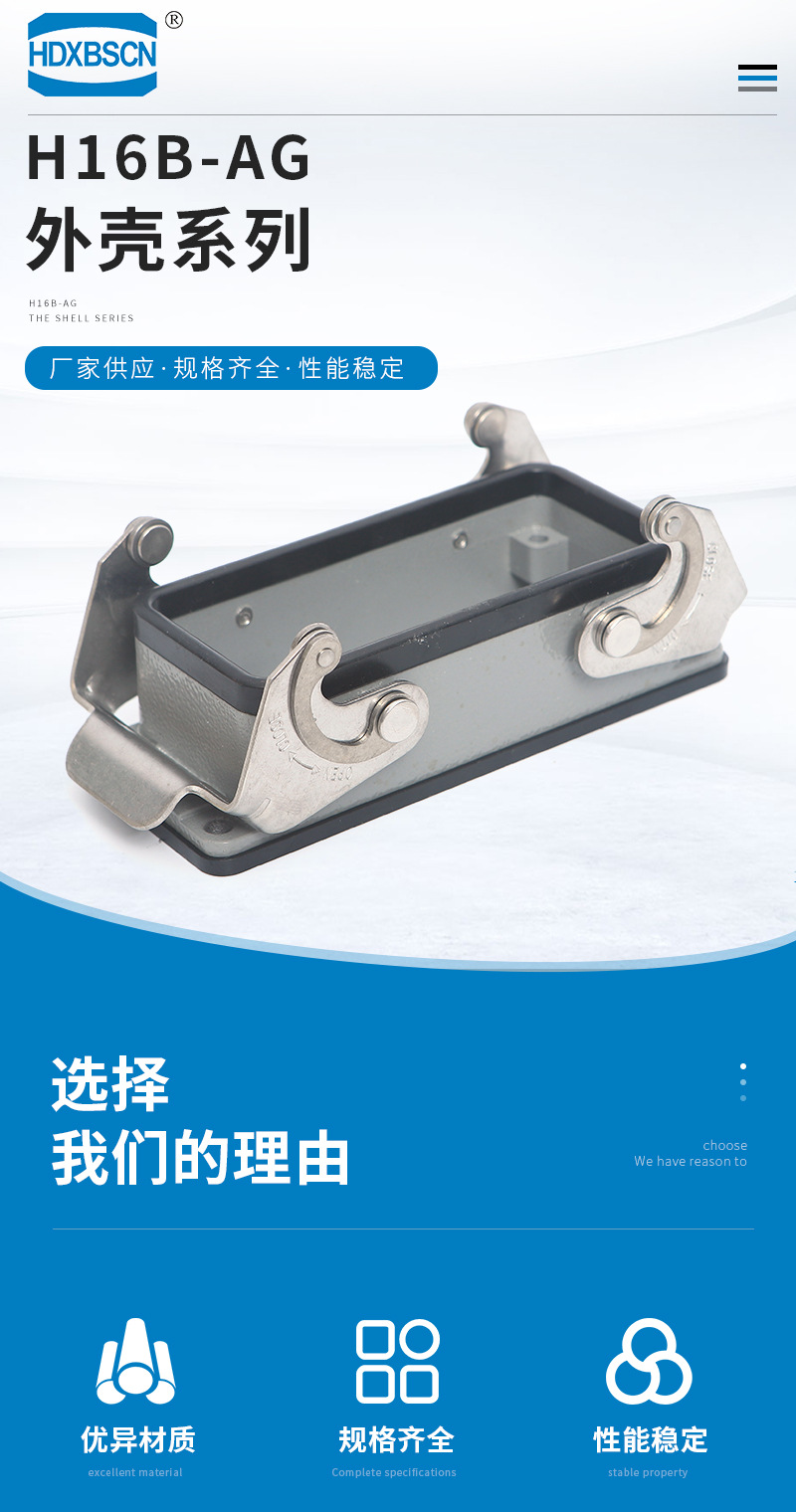 西霸士供应 H16B-AG 重载连接器 矩形电源接插件航空插头插座-阿里巴巴