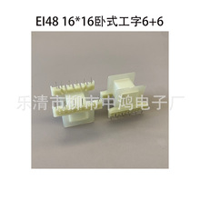 【EI卧式骨架】_EI卧式骨架品牌/图片/价格_EI卧式骨架批发_阿里巴巴