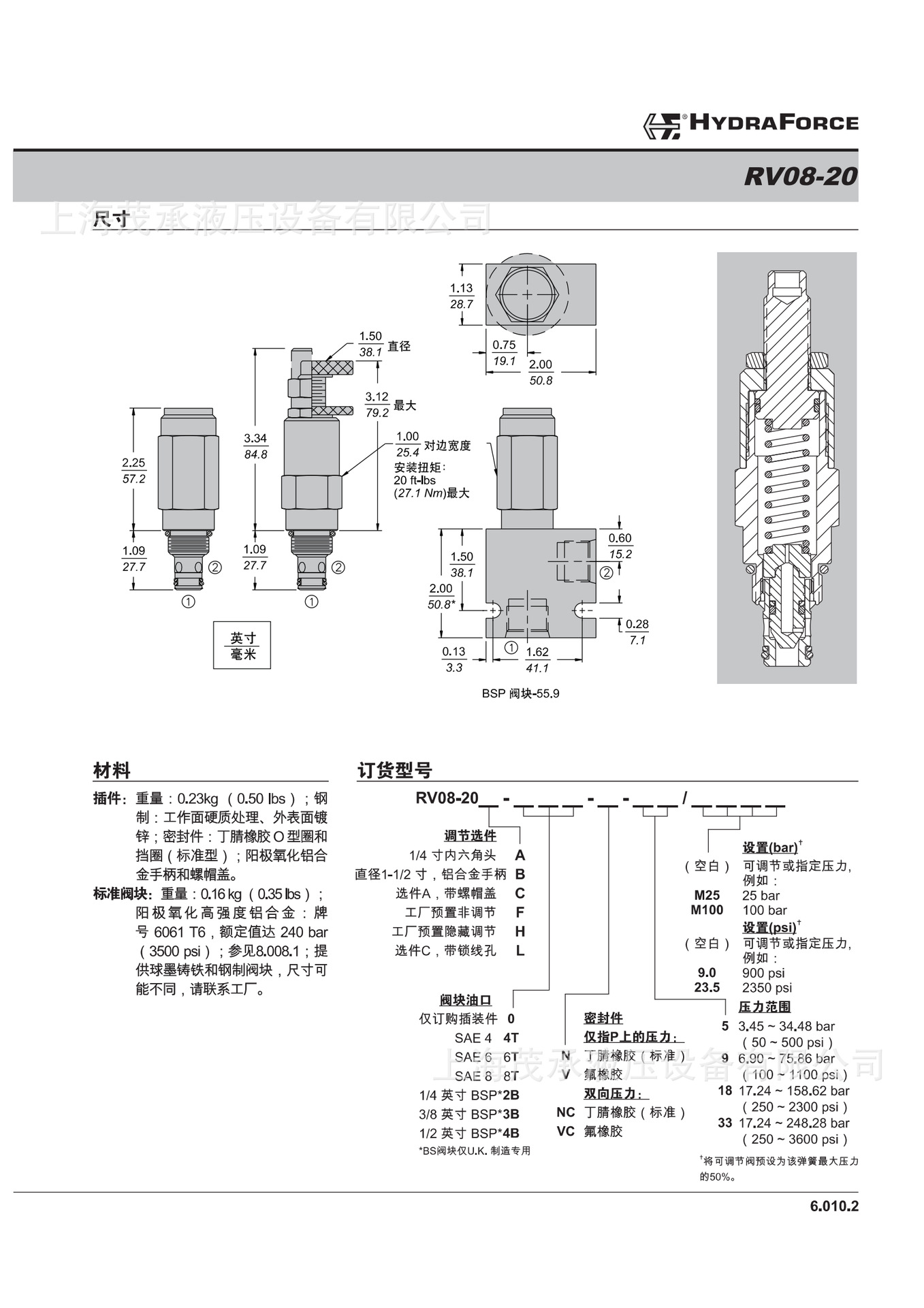 替代美国海德福斯hydraforce直动式溢流阀_RV08-20_RVC0.S08.0B/N-阿里巴巴