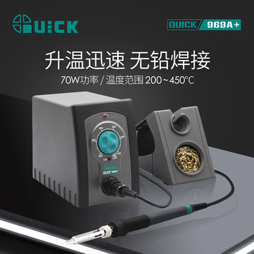 QUICK快克969A+电烙铁防静电控温可调温恒温维修焊台-阿里巴巴