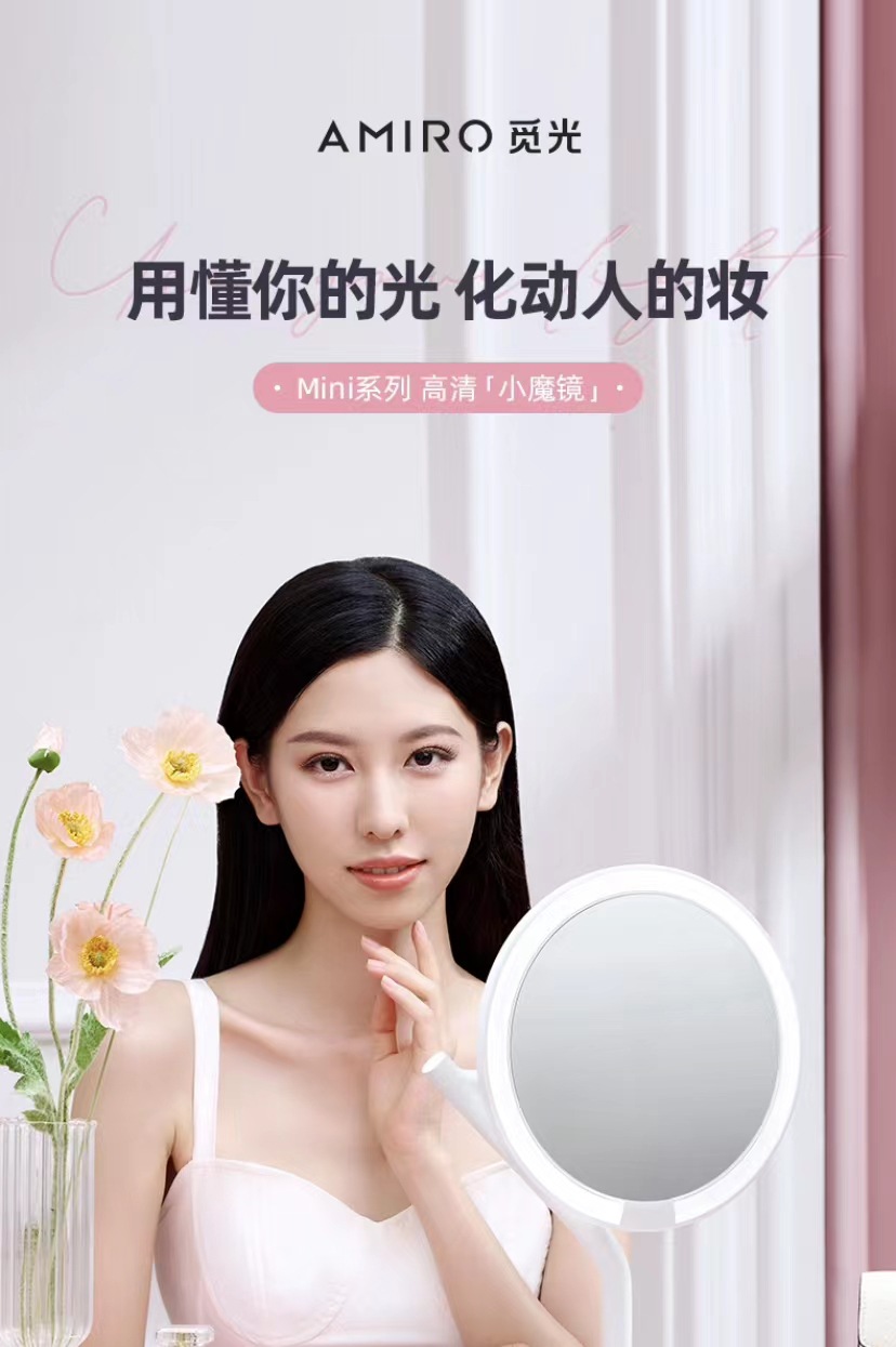 AMIRO觅光化妆镜带灯led智能梳妆镜便携桌面mini高清日光美妆镜子-阿里巴巴