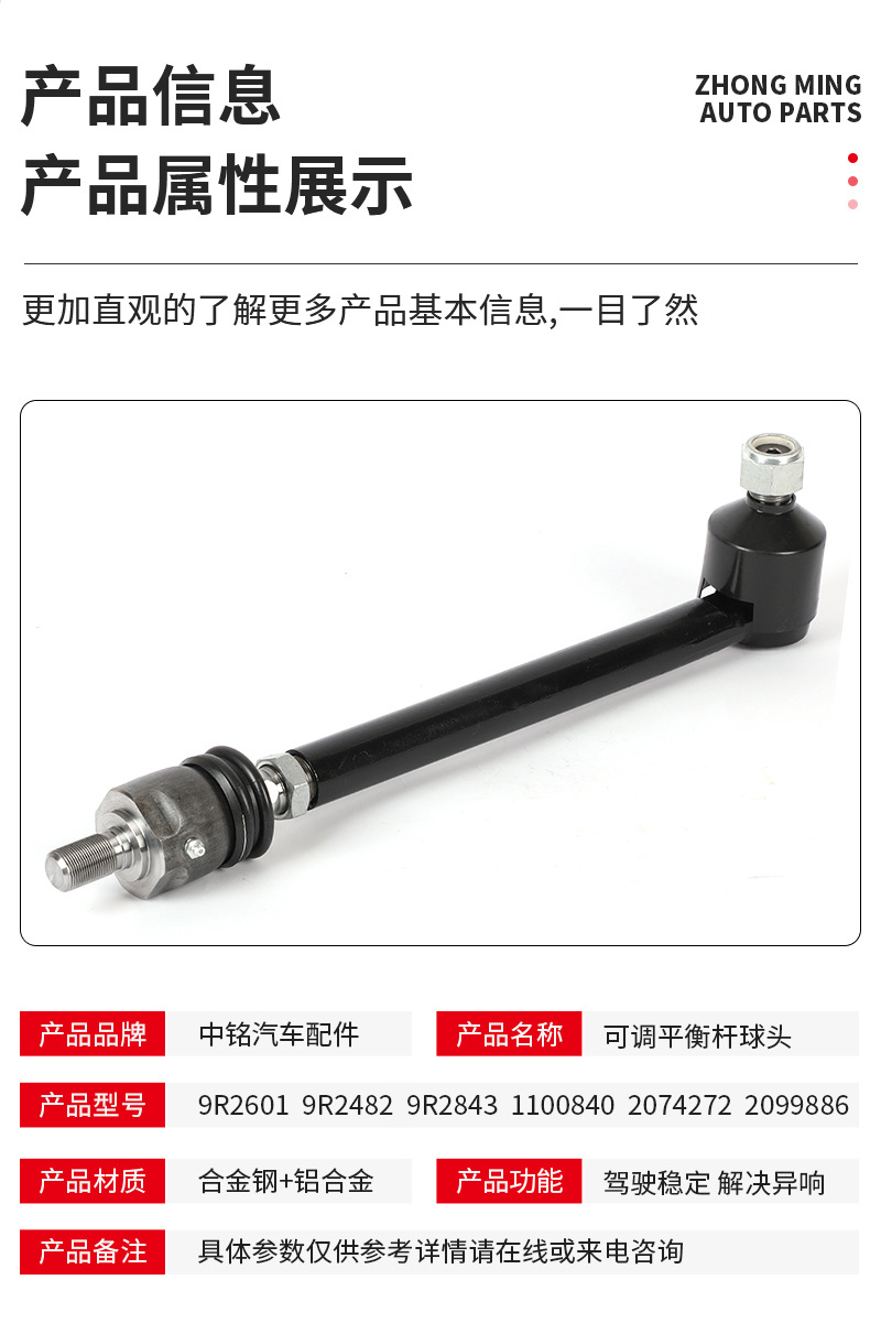 9R2601 9R2482 9R2843 1100840 2074272 2099886可调平衡杆球头0-阿里巴巴