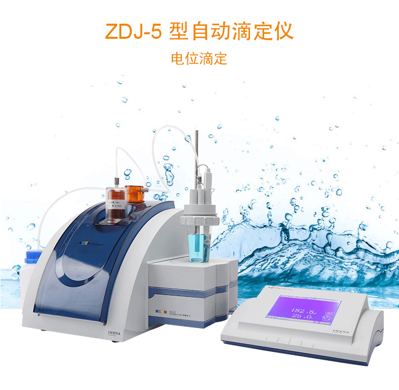 上海雷磁ZDJ-4A/4B台式数显自动电位滴定仪实验室容量点位滴定仪-阿里巴巴
