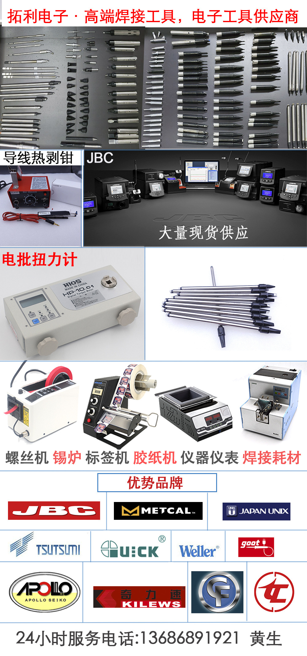 9021C-750-1.2送锡管原装快克送锡导管组件锡线导管出锡管导锡管-阿里巴巴