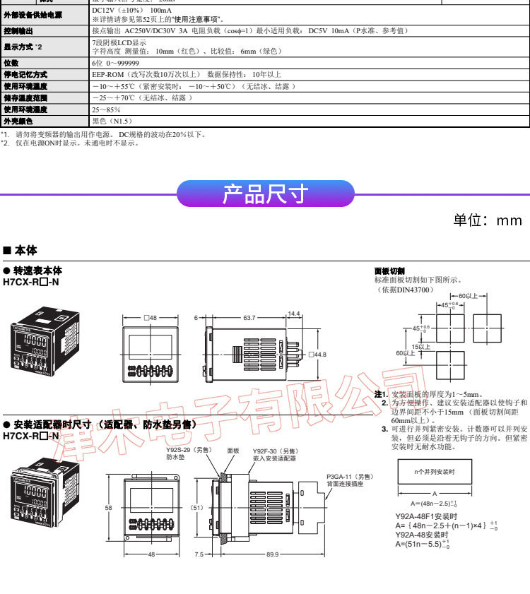 原装正品H7CC-R11代替H7CX-R11-N AC100-240V数字转速表 6位数-阿里巴巴