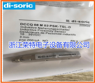全新德国德硕瑞电感式接近开关DCCQ 05 M 1.5 NSK-K-TSL 品质保证-阿里巴巴