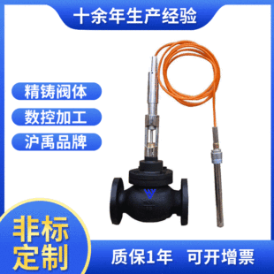 自力式温控调节阀温度ZZWP-16B铸钢自动球式可调式-阿里巴巴