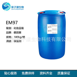 德国 ABIL EM 97 乳化剂 油包水型乳化剂 护肤 化妆品原料 1kg-阿里巴巴