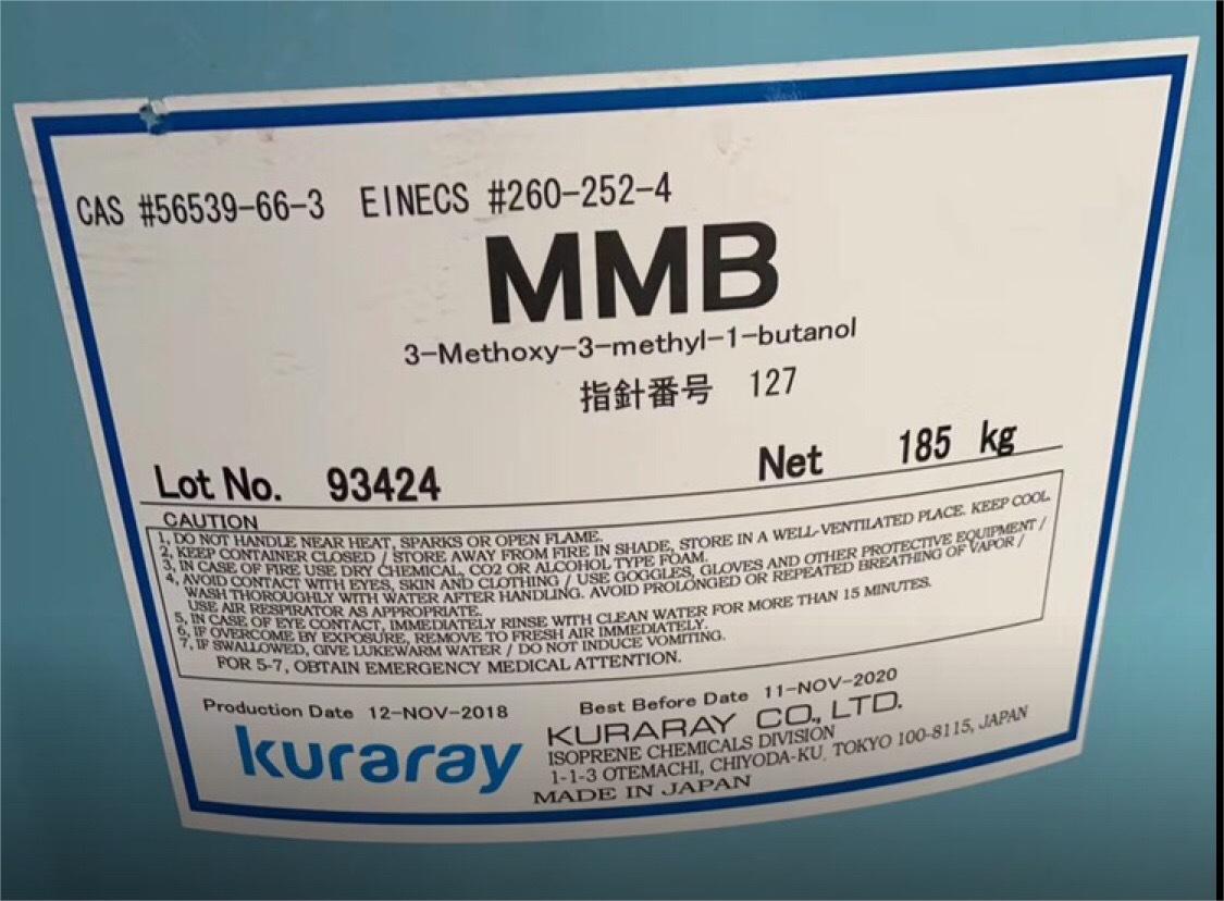 可乐丽MMB 无火香薰溶剂助挥发剂环保安全 可乐丽MMB-阿里巴巴