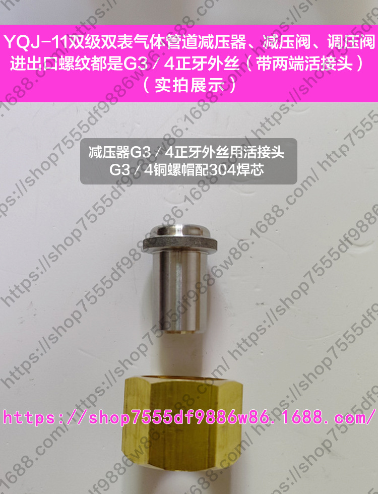 YQJ-11双极双表氮气氩气氢氧气体管道减压阀管路减压器全铜YQY-11-阿里巴巴