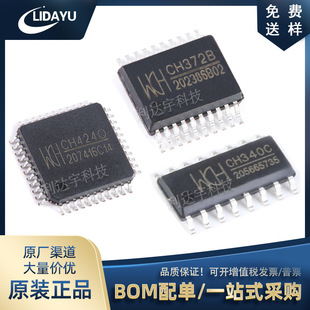 全新原装 CH9329 贴片 SOP-16 USB串口转 HID免晶振 键盘鼠标芯片-阿里巴巴