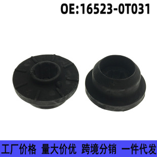 16523-0T031适用丰田卡罗拉雷凌水箱上胶垫胶墩 散热器支架缓冲垫-阿里巴巴