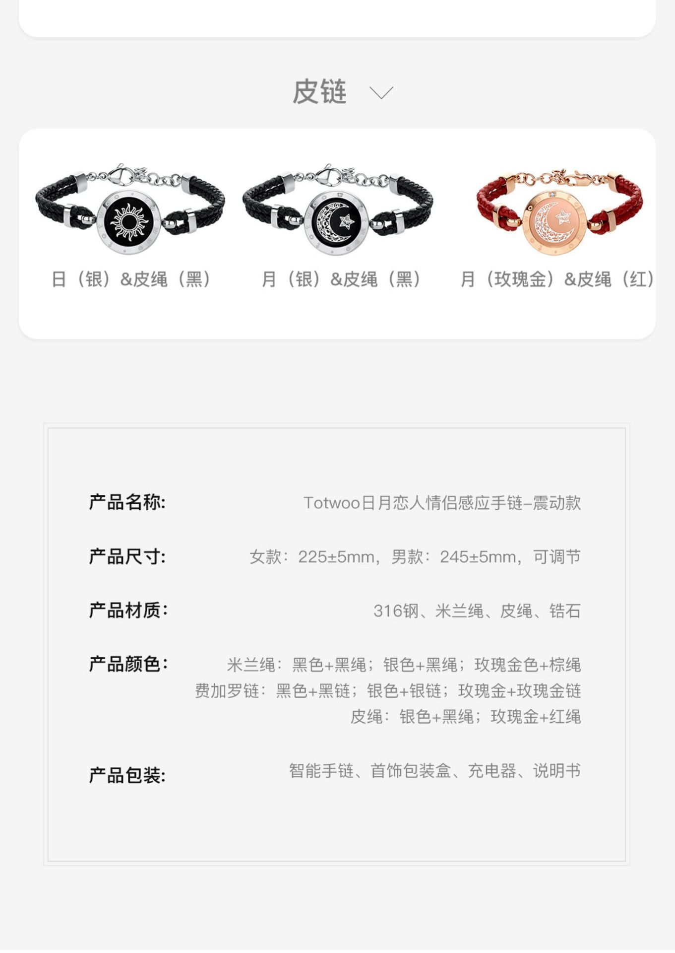 totwoo智能感应情侣手镯一对异地恋远程恋爱响应互动震动闪光手环-阿里巴巴