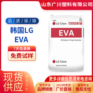 热熔级EVA韩国LG/EA28150抗氧化剂28400胶水28005香珠粉末33045-阿里巴巴