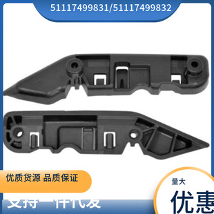 51117499831 51117499832适用于宝马3系 G20 前保险杠上支架-阿里巴巴