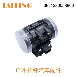 适用于五十铃SUZUKI空气流量 空流传感器13800-58B00 1380058B00-阿里巴巴