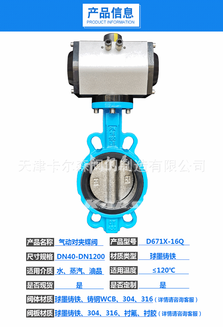 卡尔森厂家直销D671X-16Q球墨铸铁dn80快开切断调节 气动对夹蝶阀-阿里巴巴
