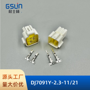 DJ7091Y-2.3-11/21 9孔连接器 全套 含端子含塞头-阿里巴巴