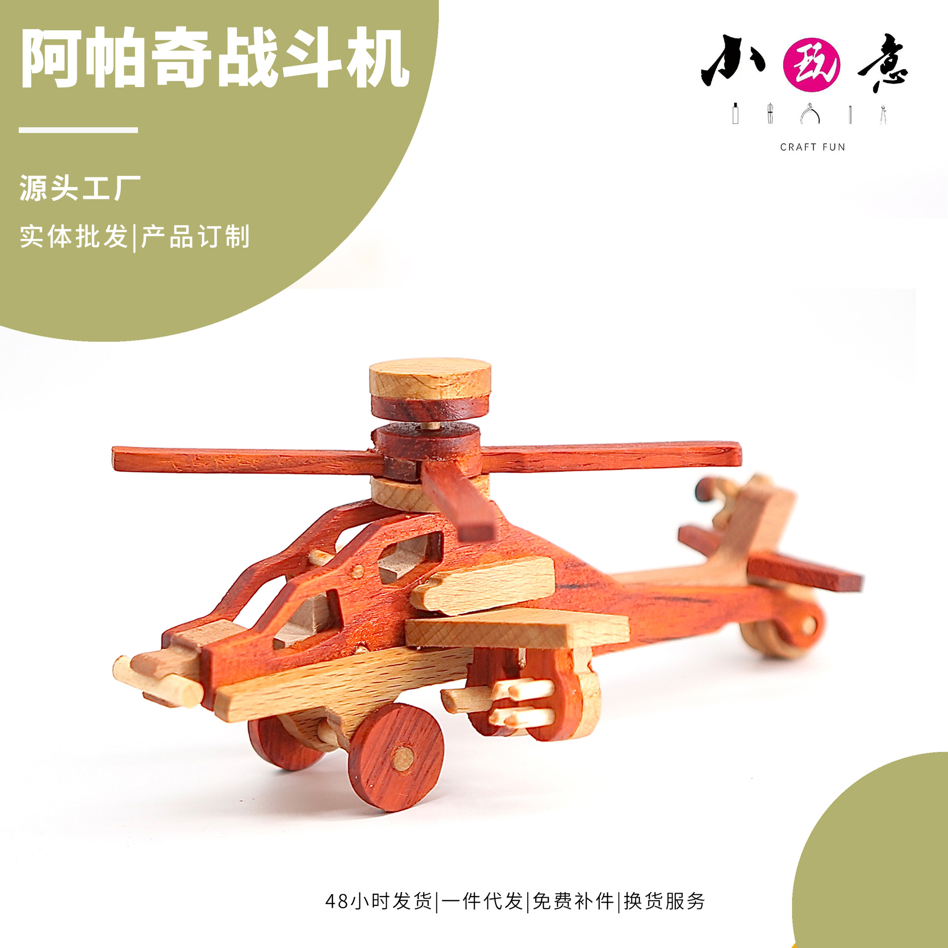 Apache Wood Art Solid Wood DIY Material Package Research, Learning ...