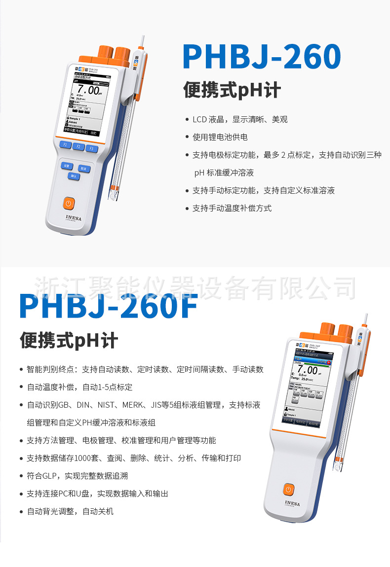 上海仪电雷磁PHBJ-261L便携式水质pH计手持式户外型酸度计高精度-阿里巴巴