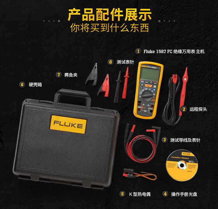 福禄克Fluke 1587C FC 绝缘万用表 Fluke 1587CFC绝缘电阻测试仪-阿里巴巴