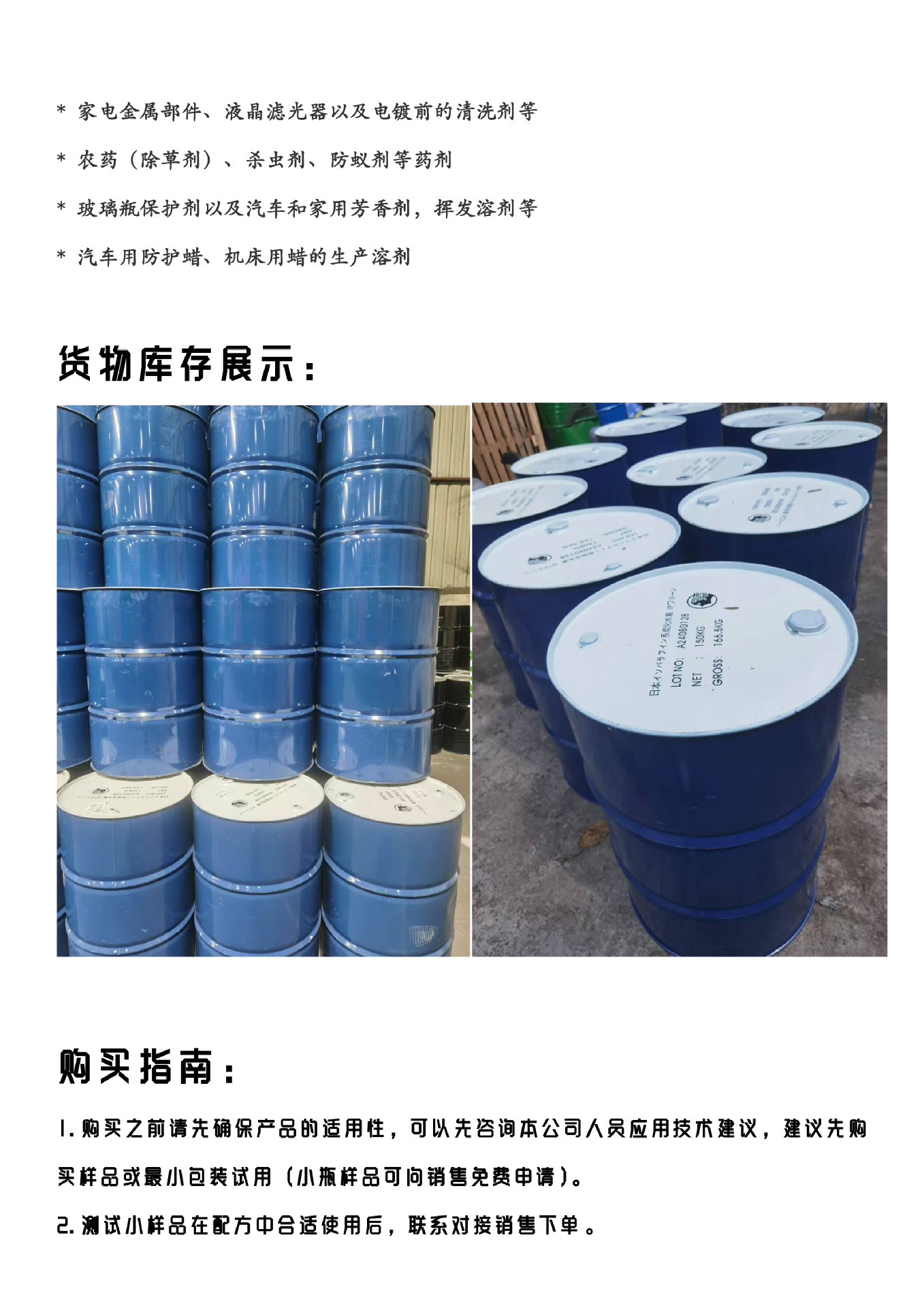 日本出光C10-13烷 IP CLEAN LX 异链烷烃 CAS:68551-17-7-阿里巴巴