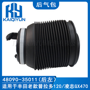 适用于丰田老款后左汽包 汽车后空气减震气囊气包48090-35011-阿里巴巴