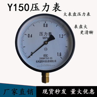 Y150压力表径向150mm压力表锅炉试压表指针压力表大表盘压力表-阿里巴巴