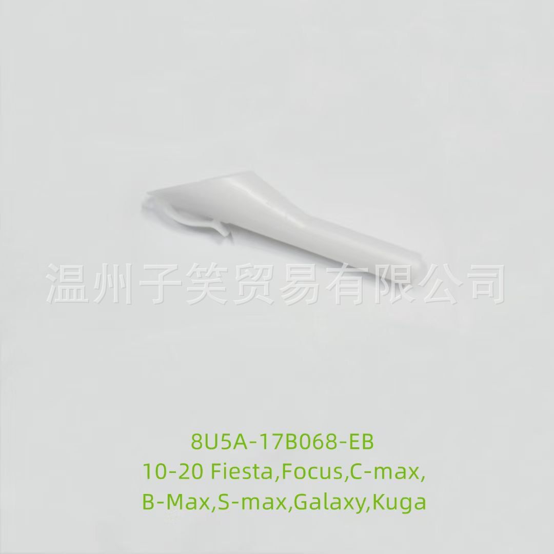 厂家供应 油管套8U5A-17B068-EB 1782177 1833948 2050651-阿里巴巴