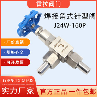 304不锈钢角式针型阀J24W-160P焊接针型阀高压针型阀C型截止阀-阿里巴巴