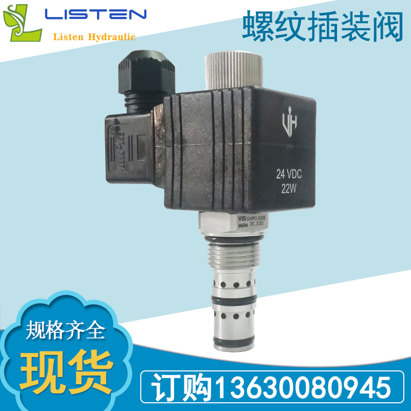 SVS0.S08二位二通常闭35MPa螺纹插装电磁阀24v液压配件vis阀高压-阿里巴巴