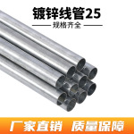 jdg25管价格-最新jdg25管价格、批发报价、价格大全 - 阿里巴巴