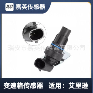 车速传感器 适用于艾里逊变速箱 OE:29544139 29543432 29543435-阿里巴巴