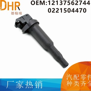 0221504470适用于BMW MINI点火线圈宝马高压包12137562744-阿里巴巴
