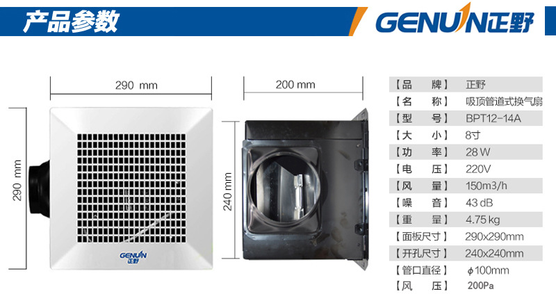 正野换气扇BPT18-44A天花板管道式排气扇吊顶排风扇全金属吸顶扇-阿里巴巴