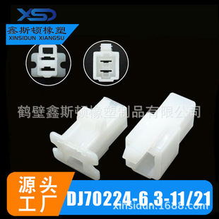 DJ70224-6.3-11/21汽车连接器线束接插件公母头70224-6.3-11/21-阿里巴巴