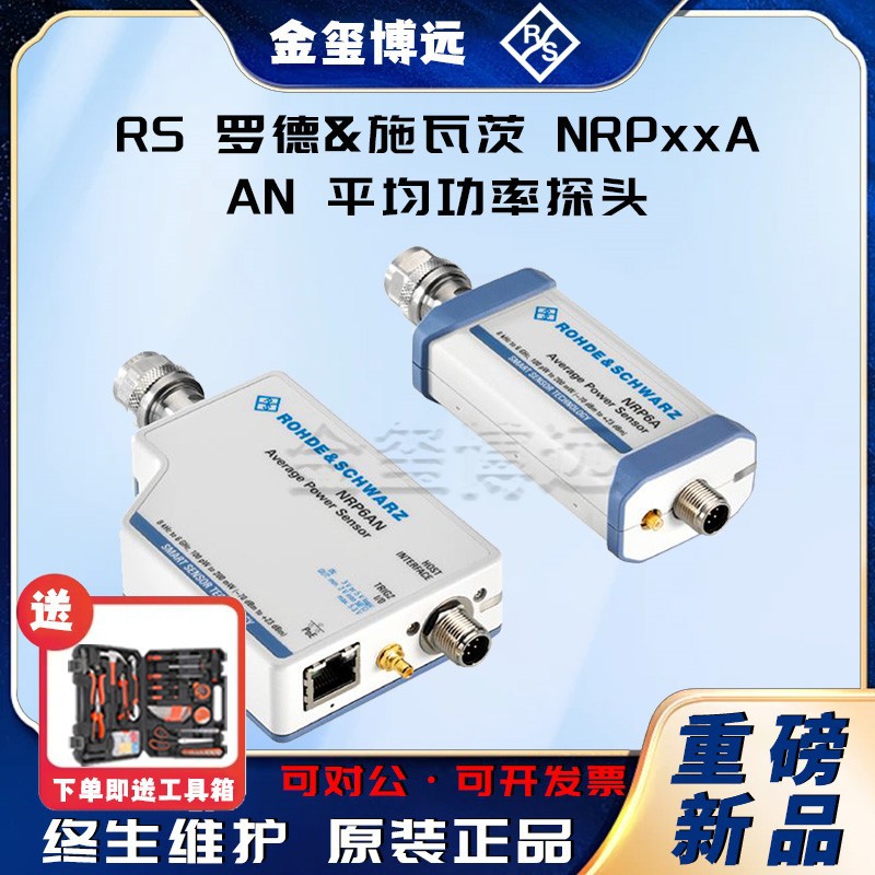 ROHDE&SCHWARZ NRP6A NRP6AN NRP18A NRP18AN AN 平均功率探头-阿里巴巴
