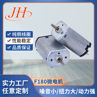 F180微型电机马达1.2V电推剪振动马达2.4V电动剃须刀直流有刷电机-阿里巴巴