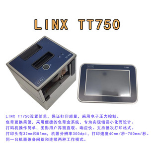 LINX TT750智能热转印打码机53mm打印头连续间歇可追溯二维码-阿里巴巴