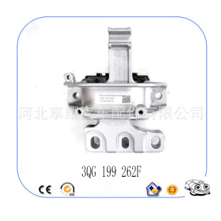3QG 199 262 F适用于奥迪Q6大众揽境威然的发动机支架-阿里巴巴