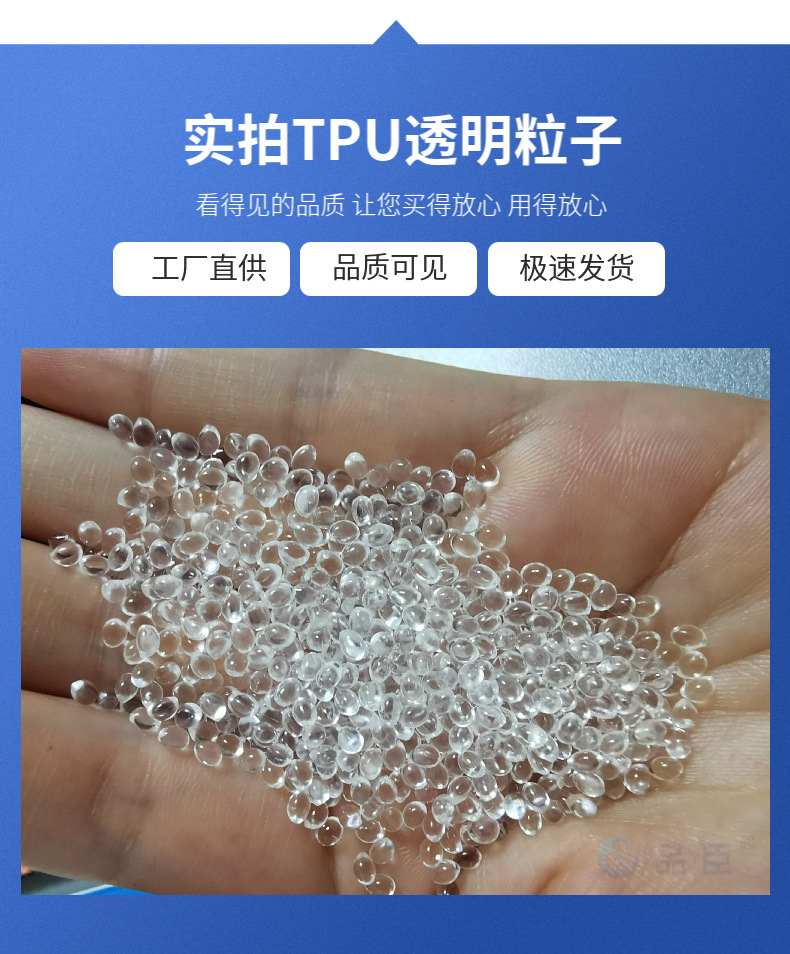 TPU60A颗粒超软TPU低硬度TPU 50A 55A 60A 65A 透明聚氨酯tpu原料-阿里巴巴