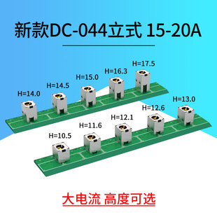 新款DC-044立式母座15-20A耐高温环保大电流DC插座充电DC电源插座-阿里巴巴