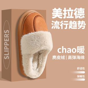 升级款新款棉拖鞋女秋冬季室内家居家防滑厚底毛绒保暖情侣拖鞋男-阿里巴巴