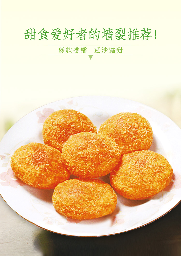 安井豆沙南瓜饼360g*5袋酒店宴会糕点奶黄甜点油炸小吃速冻半成品-阿里巴巴