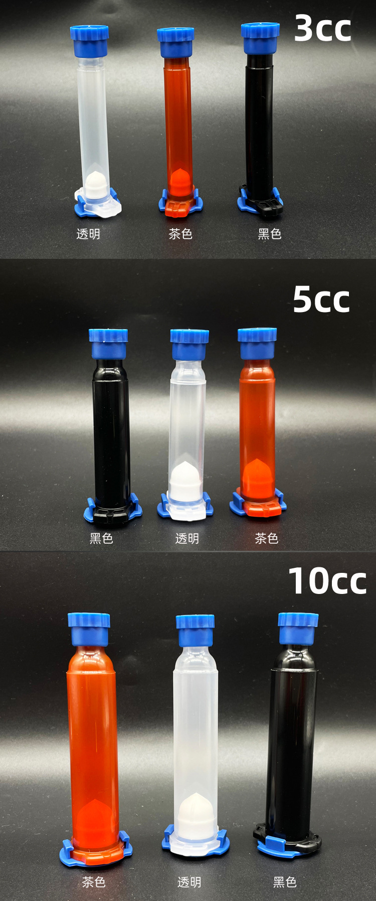 3cc5cc10cc30cc55cc新款efd美式透明咖啡色黑色点胶针筒蓝色配件-阿里巴巴