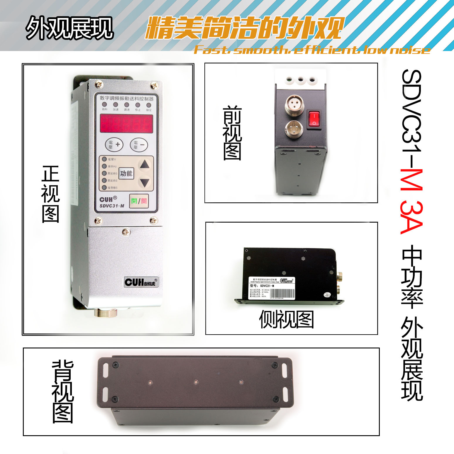 原装创优虎CUH SDVC31-S M全新正品数字变调频调压振动控制器PNP-阿里巴巴