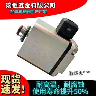 新品方向机电磁阀奔驰32411134770通用E39梅赛德斯E级W210S210-阿里巴巴